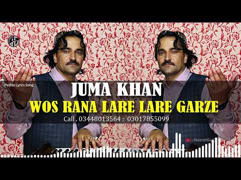 Wos Rana Lare Lare Garze | Pashto Lyrics Song | Juma Khan New Pashto Song