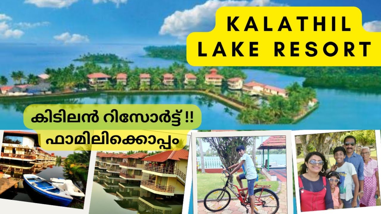 Kalathil Lake Resort Vaikom | Premium Luxury റിസോർട്ടിൽ ഫാമിലിയോടൊപ്പം ...