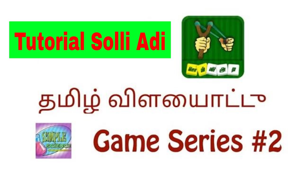 Solli adi Tutorial | Solli adi Tutorial in Tamil | How to Play Solli adi Game. - YouTube
