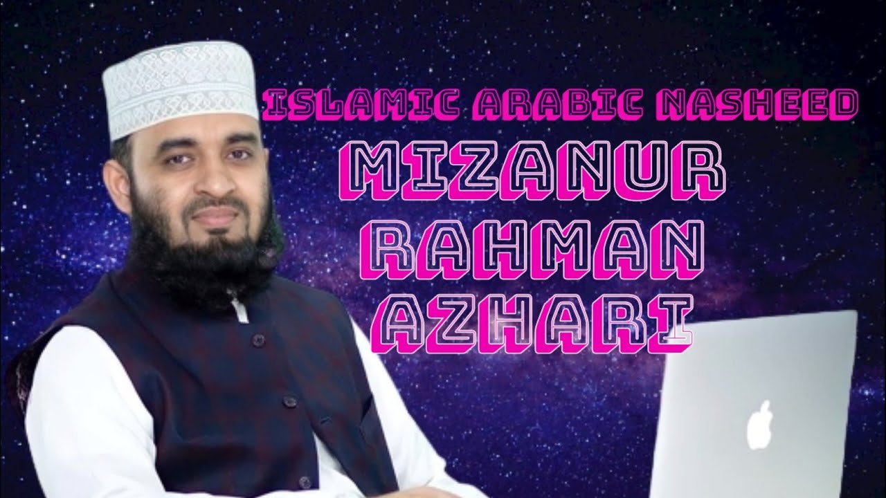 Islamic Arabic Nasheed - Mizanur Rahman Azhari | Most Beautiful Islamic ...