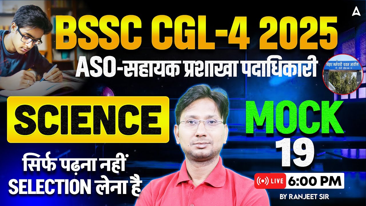 BSSC CGL 4 Classes 2025 | Bihar SSC CGL-4 (ASO) | Science Mock Class 19 ...