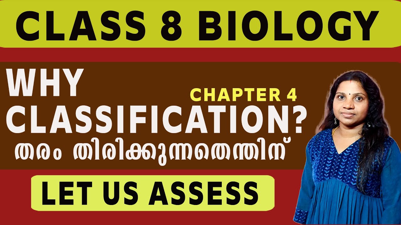 CLASS 8 BIOLOGY/Chapter 4 Why Classification?തരം തിരിക്കുന്നതെന്തിന് ...