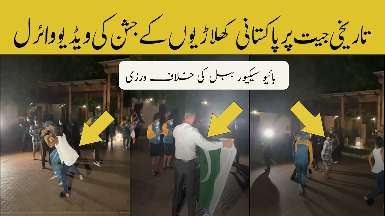 Pakistani Team celebrating historic victory against South Africa - YouTube