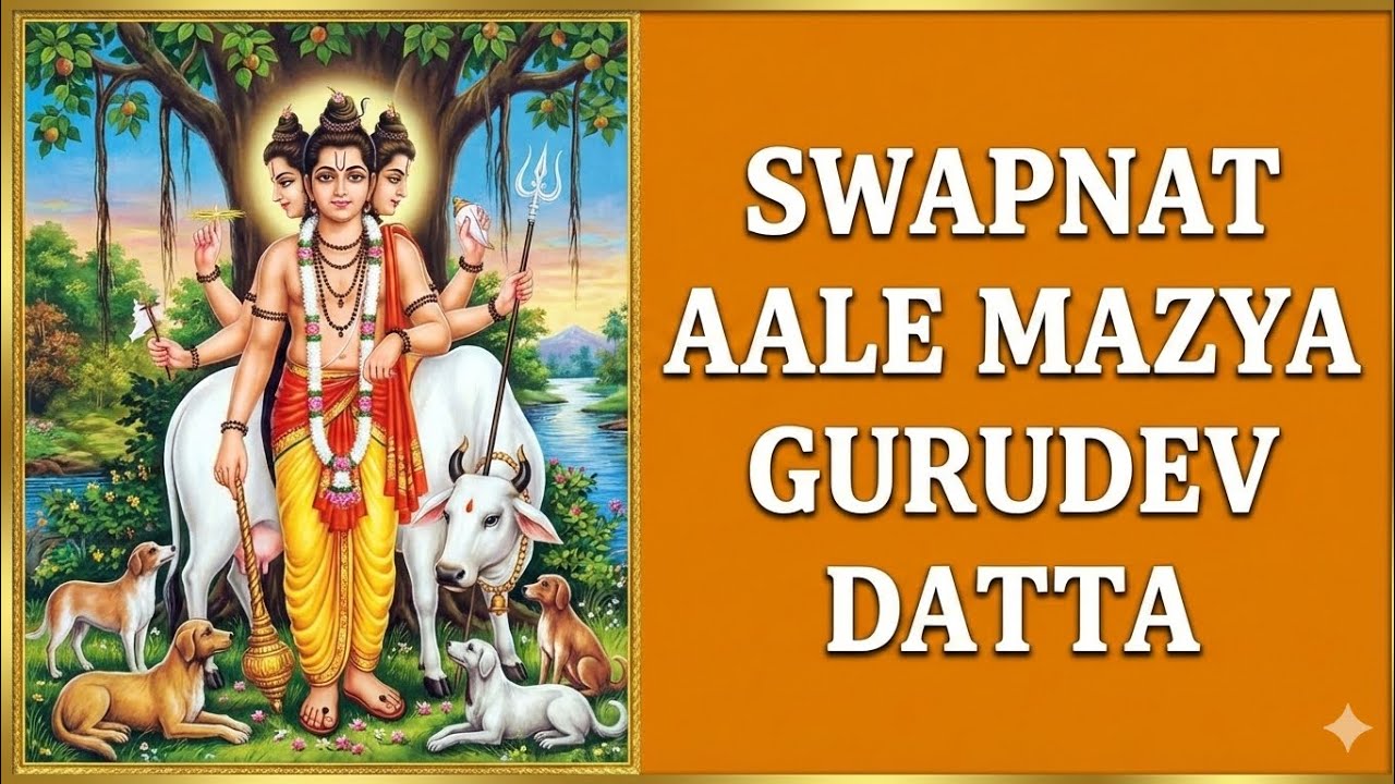 SWAPNAT AALE MAZYA GURUDEV DATTA #GURUDATTA #GURUJI #VIDEO #VIRAL # ...