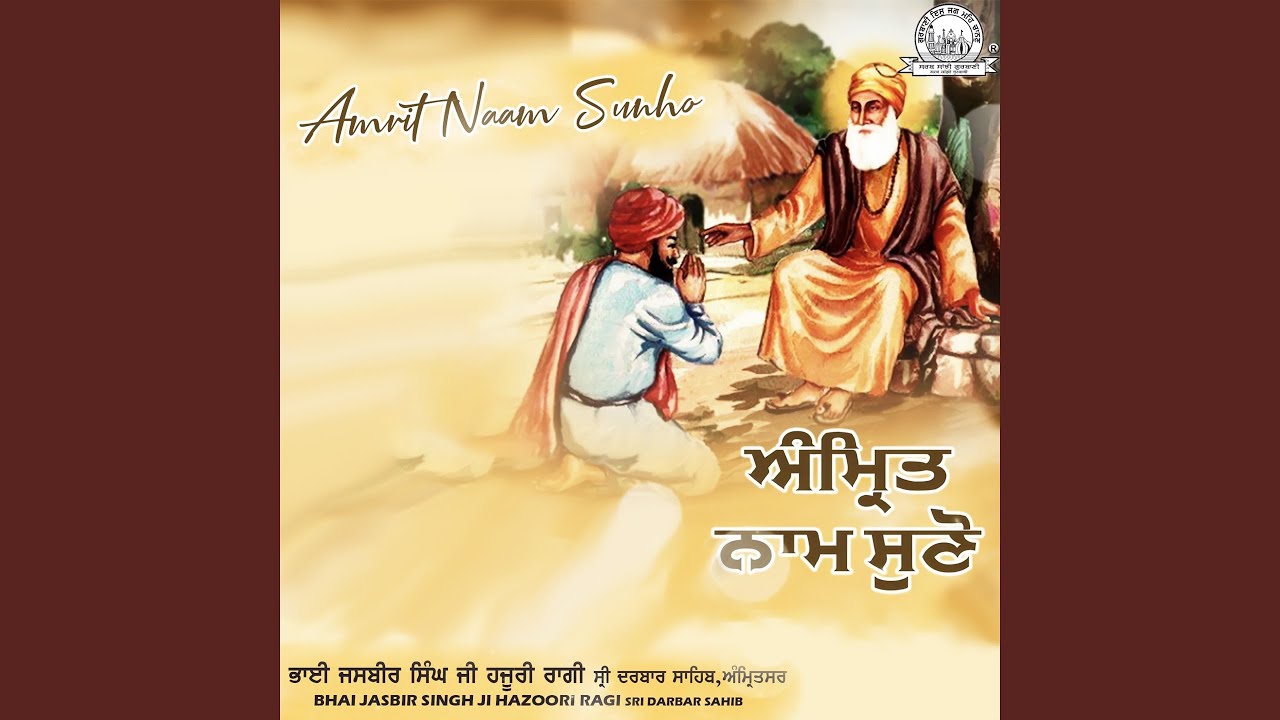 Amrit Naam Tera Soi Gaave - YouTube