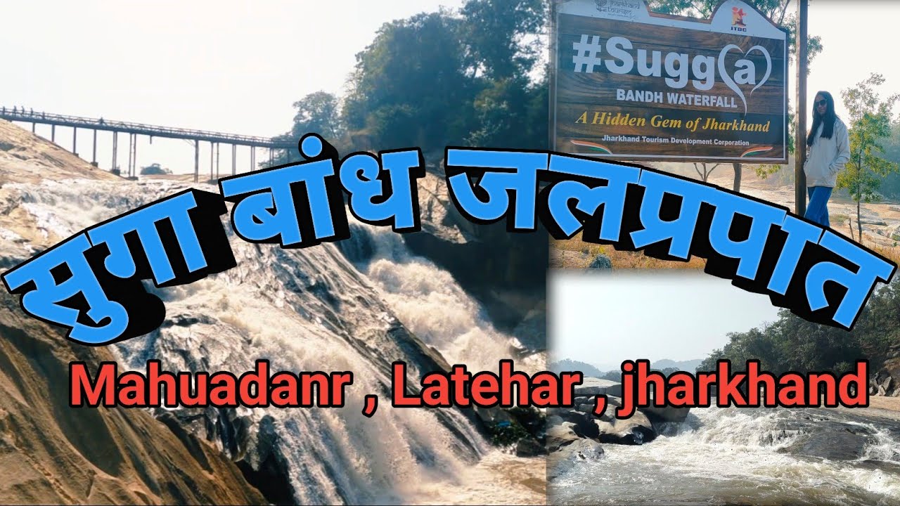 Sugga bandh waterfall||सुगा बांध waterfall||hidden gem||hidden ...