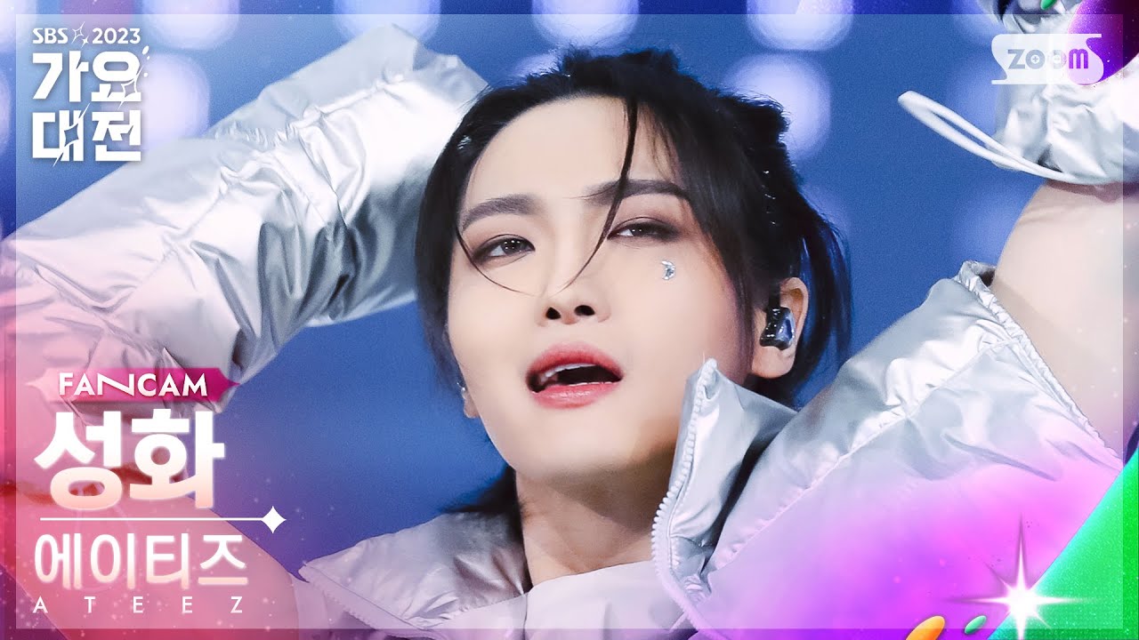 [2023 가요대전 4K] 에이티즈 성화 'INTRO+미친 폼' (ATEEZ SEONGHWA 'INTRO+Crazy Form ...