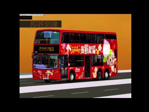 MM2 CTB B3 屯門碼頭→深圳灣口岸 - YouTube