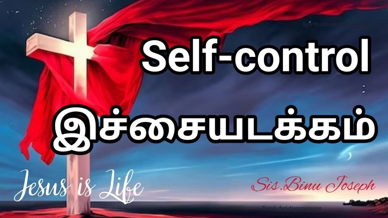 How to Control Your Lust? | Tamil Christian Message | Spiritual ...