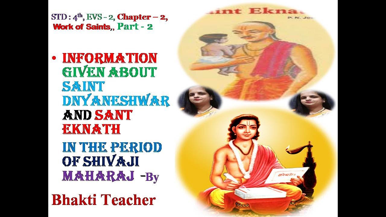 STD : 4th, EVS - II, (History), Chapter - 2, Work of Saints, Part - 2 ...
