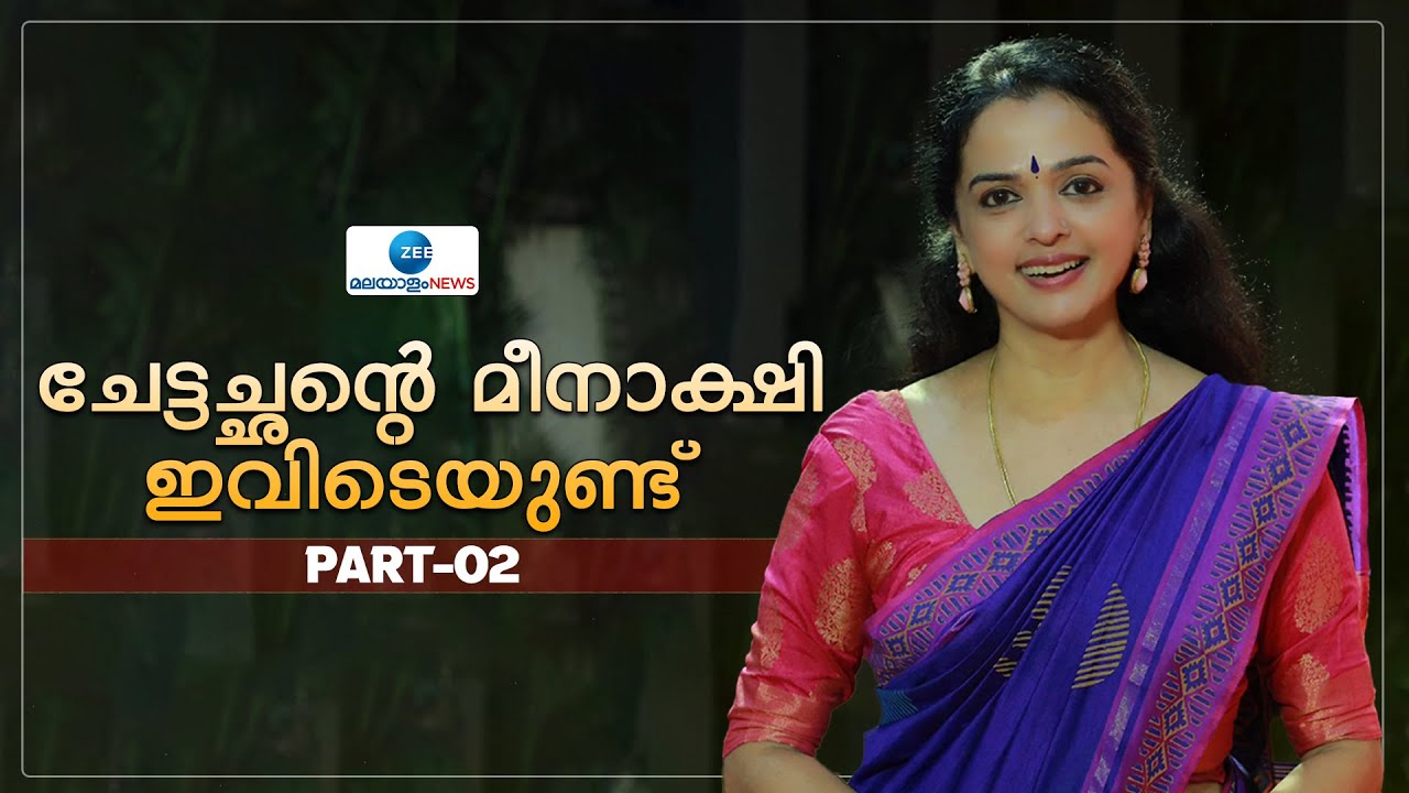 Vinduja Menon Exclusive Interview Part 02 | അഭിനയവും നൃത്തവും എന്റെ ...