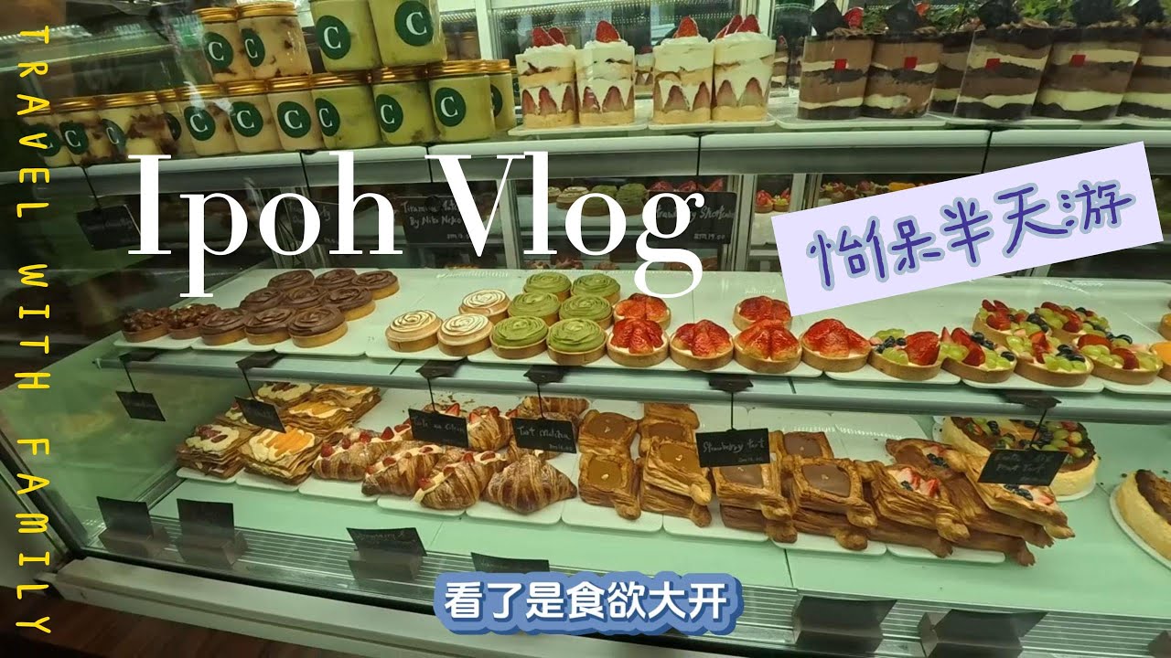 猴子抢食！要攻击人？！ IPOH怡保半天游,寻找道地美食,感到失望 - 极乐洞 | 南洲茶室 | 二奶巷 | CHLOE.CO - YouTube
