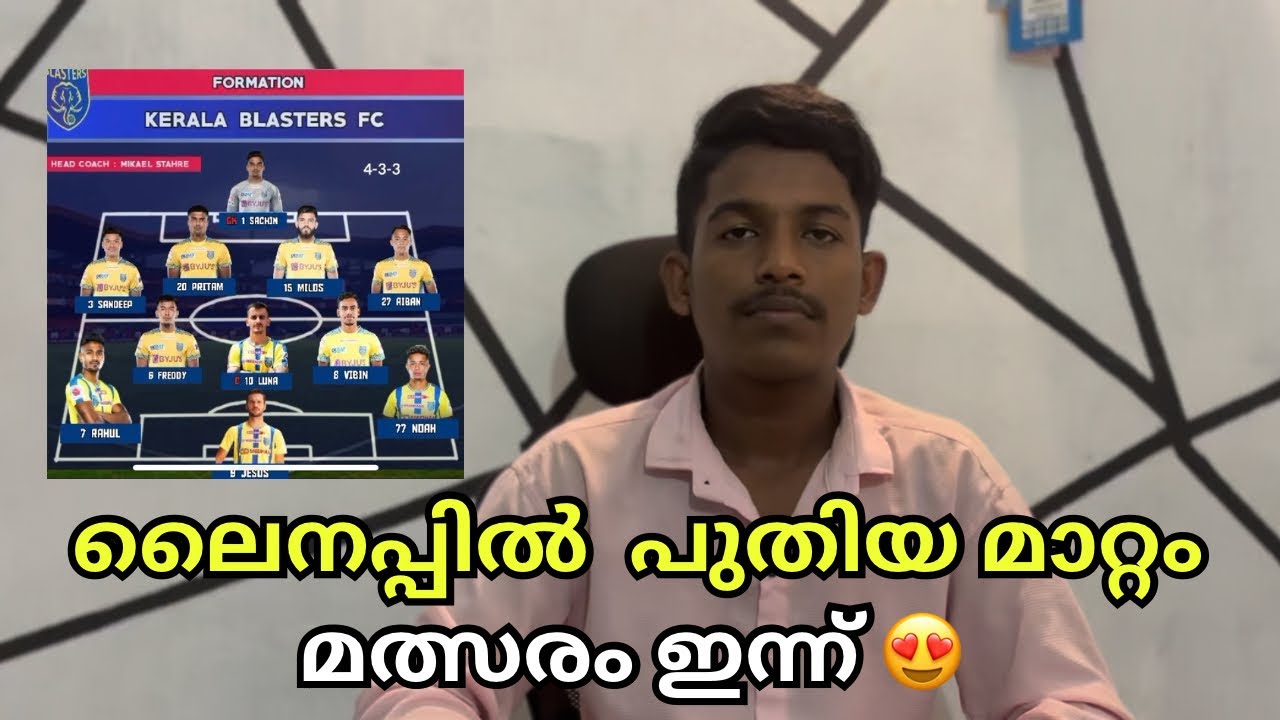 KBFC VS NEUFC TODAY MATCH LINEUP| ഇന്ന് തീപറും💥🔥kerala blasters - YouTube