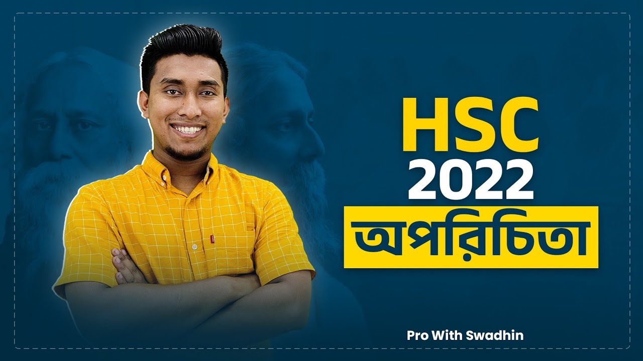 অপরিচিতা | HSC Bangla | Pro With Swadhin - YouTube