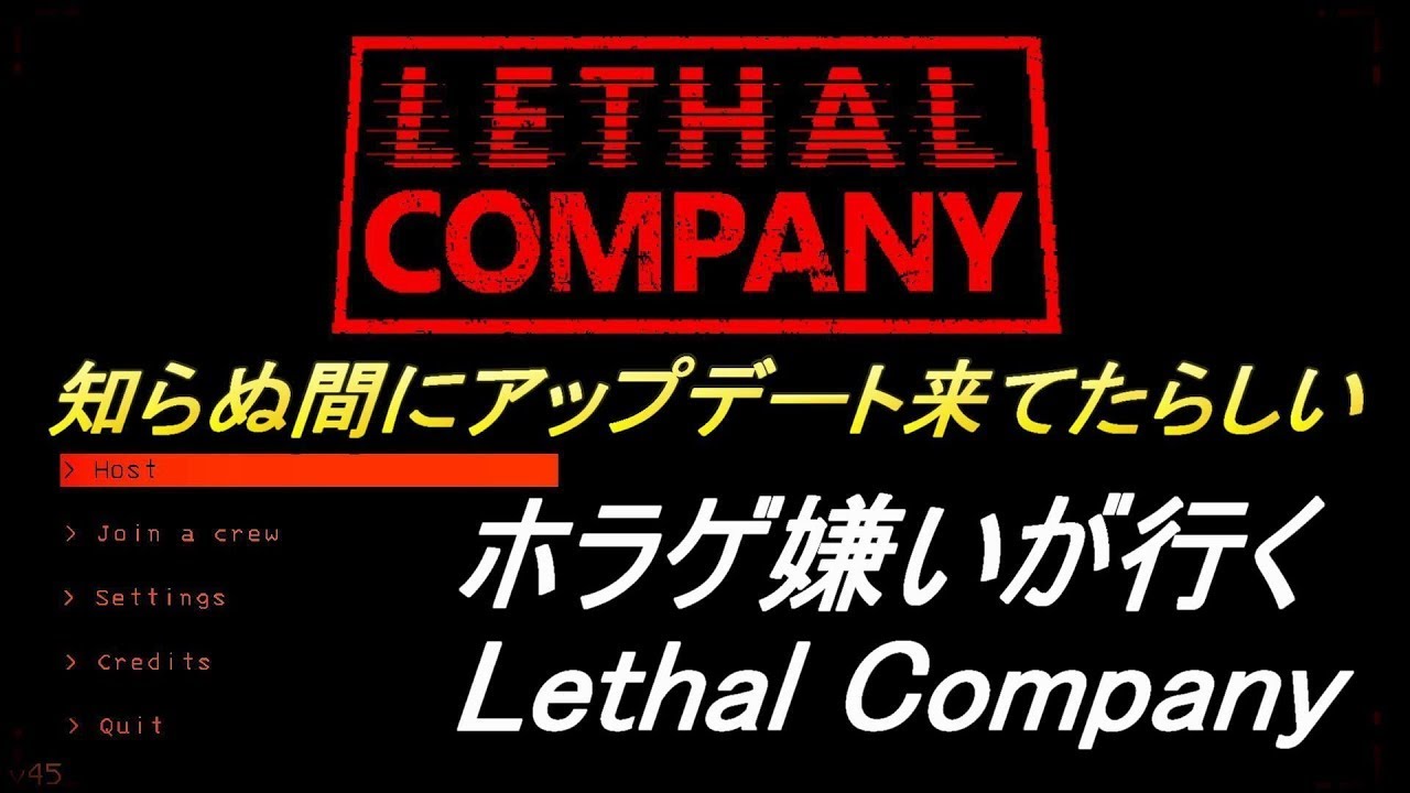 【Lethal Company】ホラゲー嫌いがゆくLethal Company #26 - YouTube