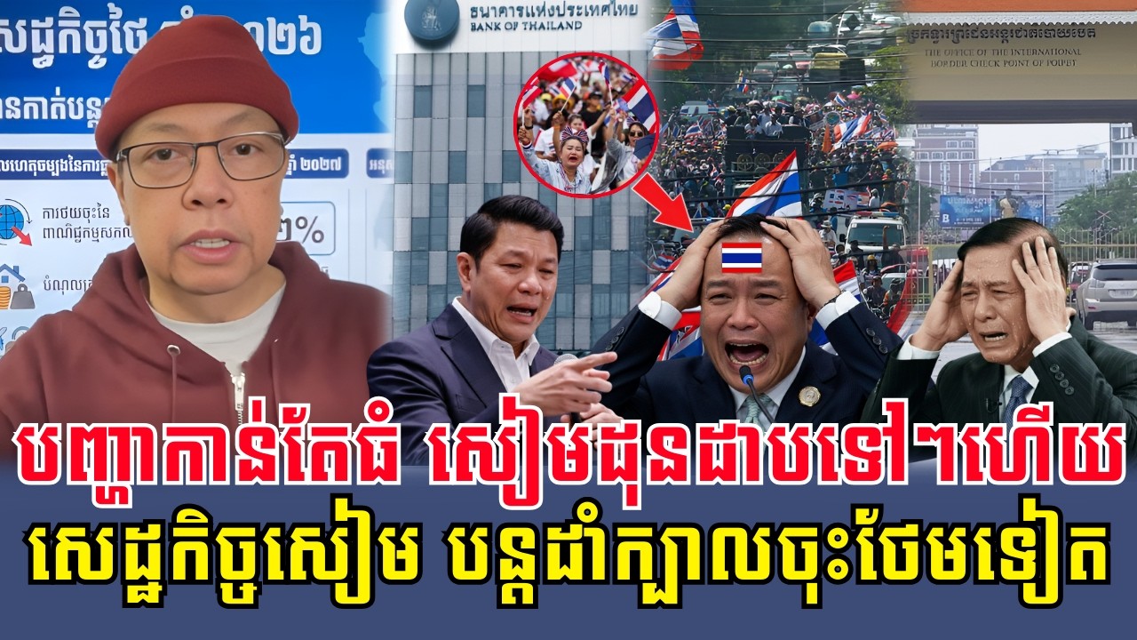 13/02/2026 James Sok Live Talk Show | Daily News Update - YouTube