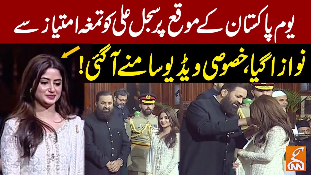 Sajal Ali Decorated With Tamgha-e-Imtiaz on Pakistan Day | GNN | 23 ...