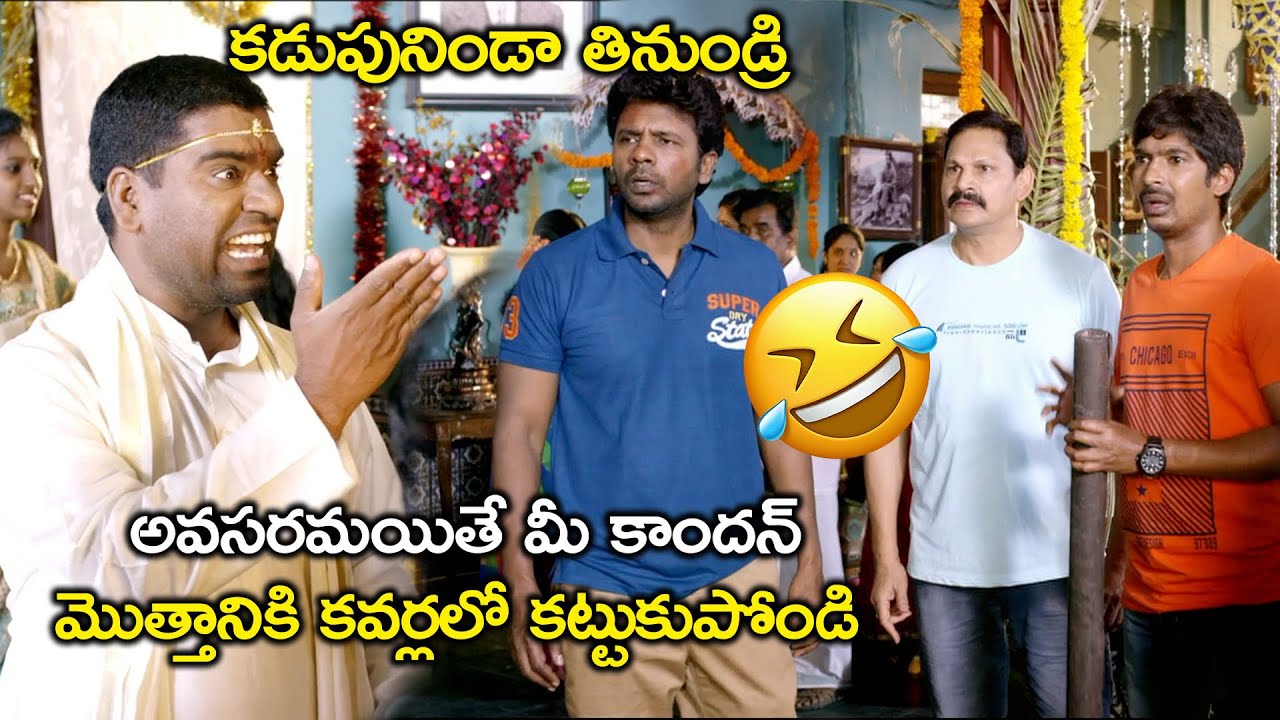 కడుపునిండా తినుండ్రి అవసరమయితే మీ కాందన్ | Kothala Rayudu Movie Scenes ...