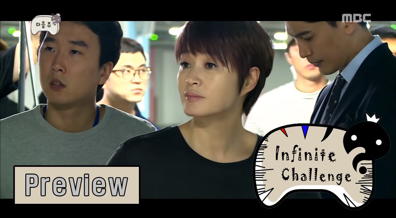[Preview 따끈 예고] 20160827 Infinite Challenge 무한도전 - EP.495 - YouTube