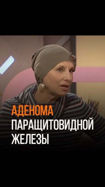 РЕДКО ДИАГНОСТИРУЕТСЯ НО ЧАСТО ВСТРЕЧАЕТСЯ Аденома паращитовидной