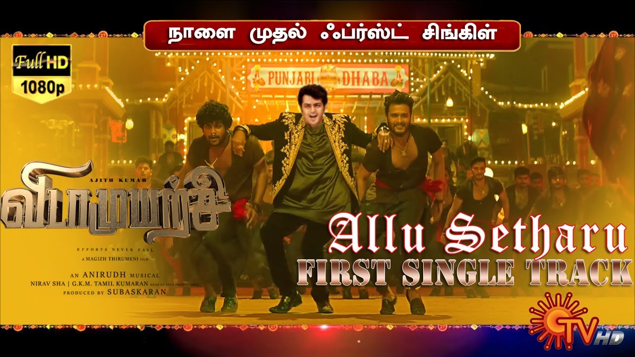 Allu Setharu Song Promo – Official Vidaamuyarchi First Single | Ajith ...