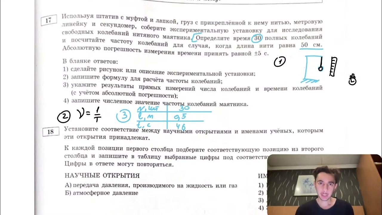 Используя штатив с муфтой и лапкой, груз с прикреплённой к нему нитью ...