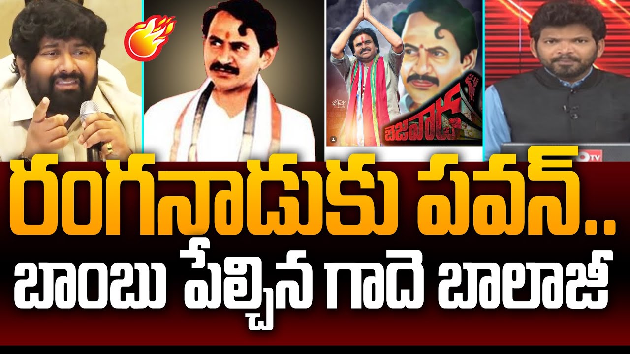 Gade Balaji Sensational Leak On Pawan Kalyan Entry into Vishaka ...