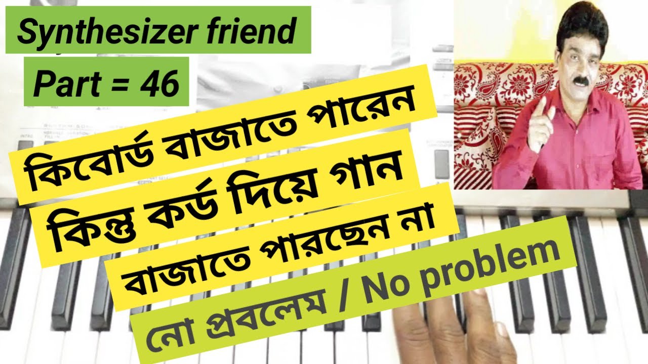Synthesizer tutorial.Part=46.Can't play music with chords.No problem ...