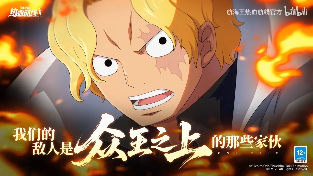 NEW FLAME EMPEROR SABO OFFICIAL GAMEPLAY TRAILER! ONE PIECE FIGHTING ...