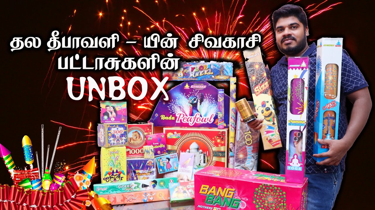 Thala Diwalin sivakasi patasu - kalin UNBOX - YouTube