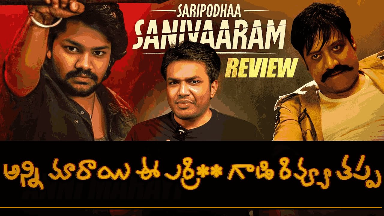 SARIPODHA SANIVARAM MOVIE REVIEW | @BarbellPitchMeetings and ...