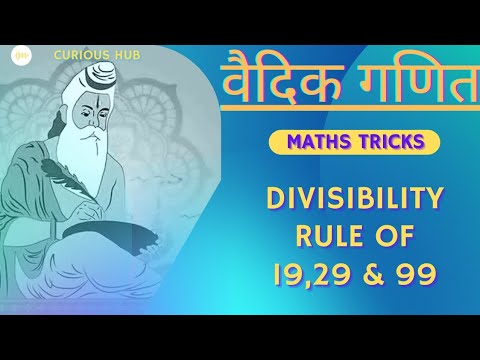 DIVISIBILITY RULE OF 19,29...99 - YouTube
