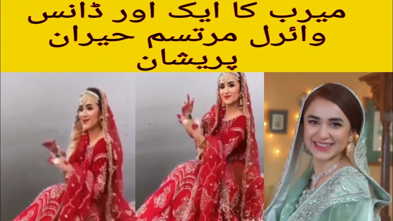 Meerab another dance goes viral on social media#wahajali #yumnazaidi # ...