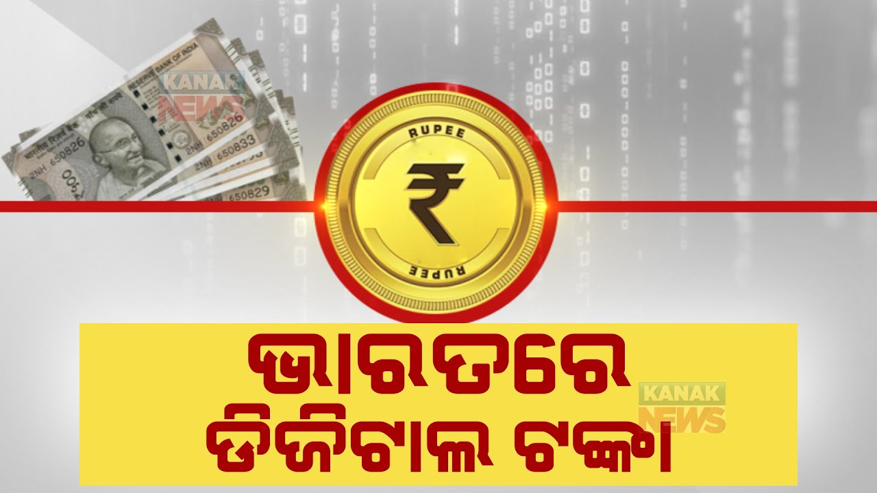 Special News: RBI Announces First Pilot Digital Rupee / e-Rupee ...
