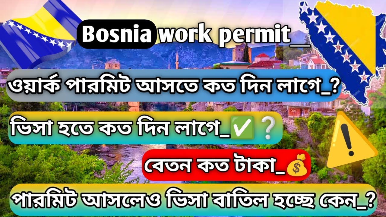 Bosnia work permit 🇧🇦।বসনিয়ার ভিসা হতে কত দিন লাগে। বসনিয়া ওয়ার্ক ...