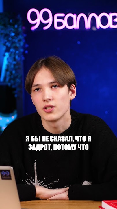 Ты задрот если сдал ЕГЭ на СОТКУ информатика ЕГЭ ОГЭ факты Youtube