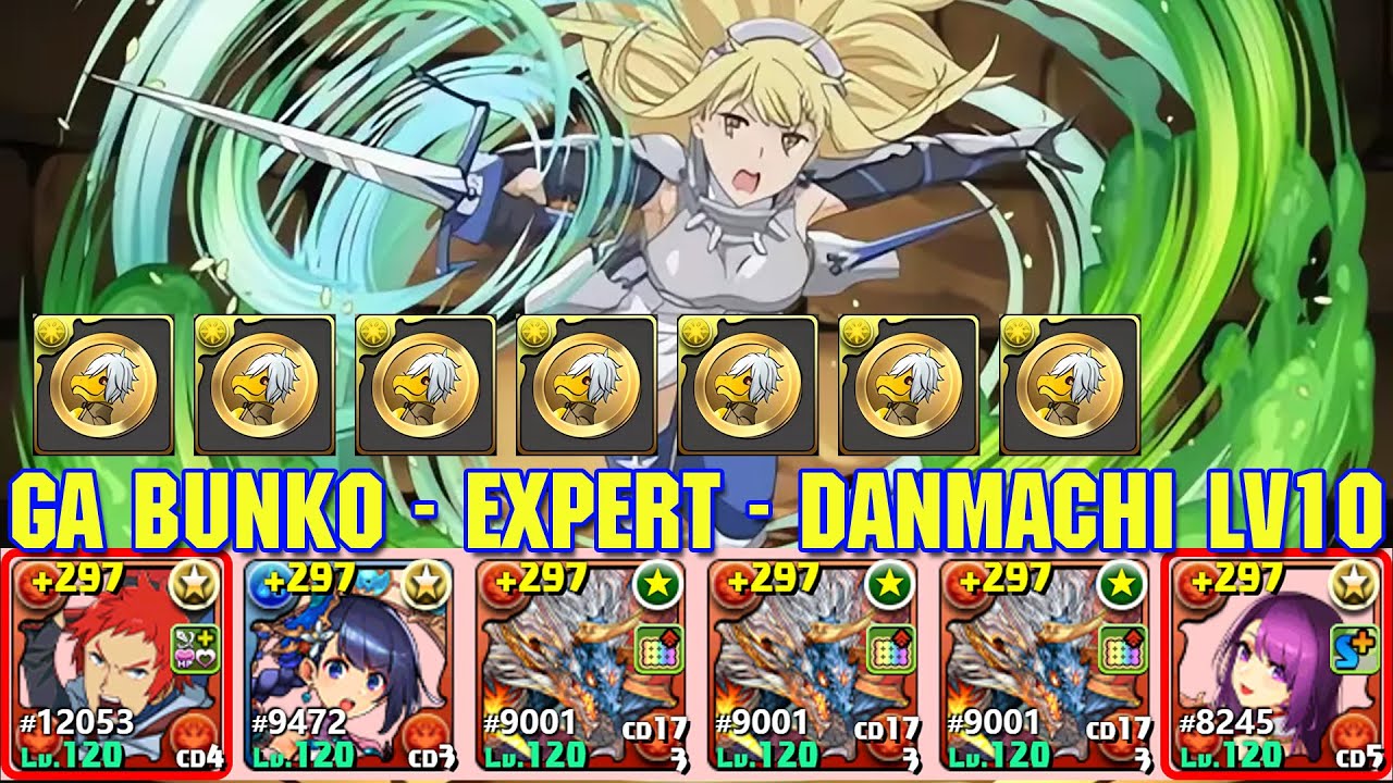[PAD] GA Bunko - Expert - DanMachi LV10 - YouTube