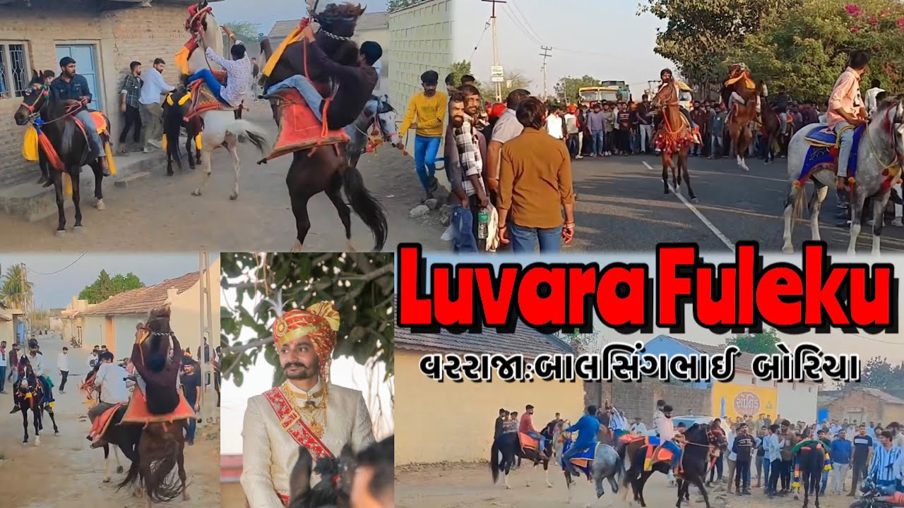 Luvara Fuleku || લુવારા ફુલેકુ || વરરાજા: બાલસિંગભાઈ બોરીચા - YouTube
