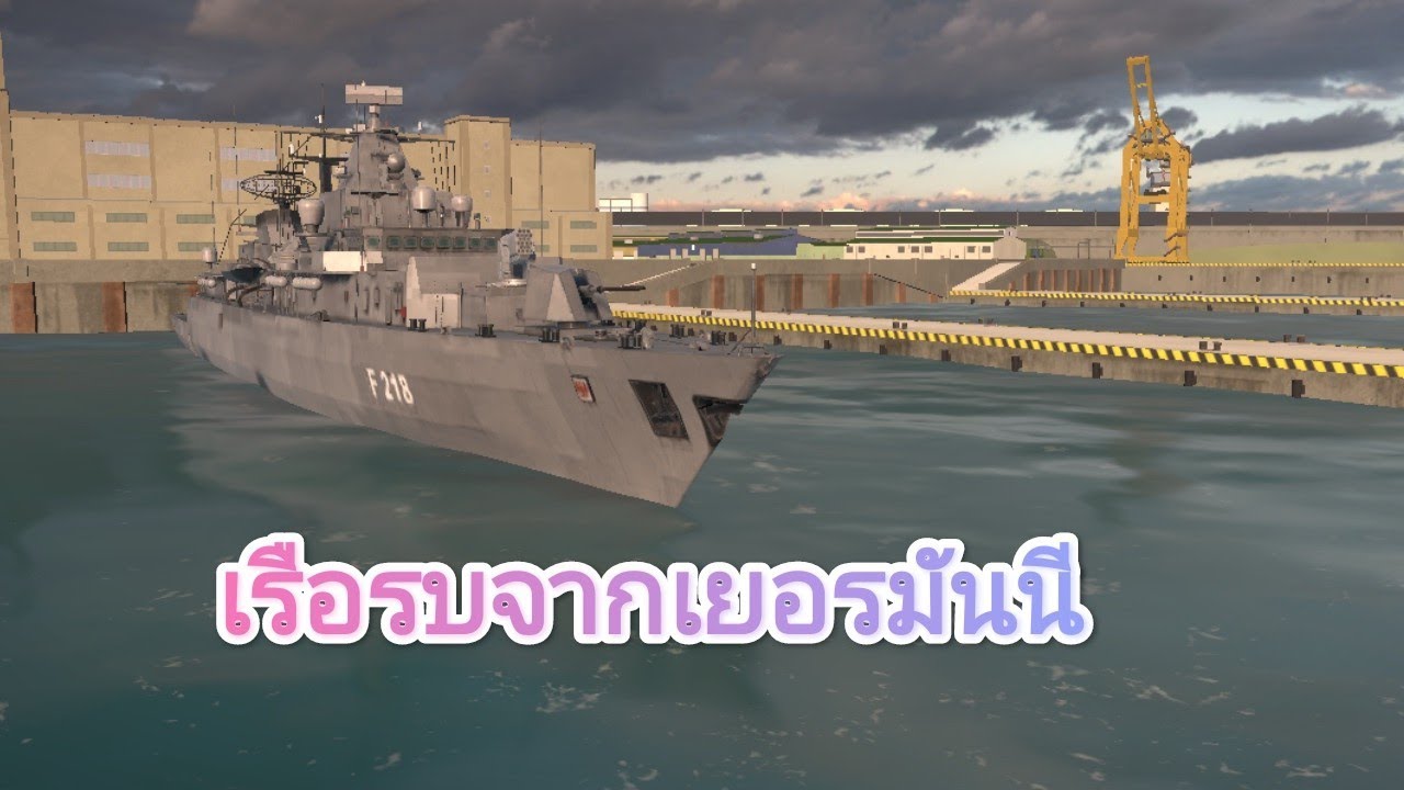 modern warship|FGS F123| เรือฟริเกตจากกองทัพเรือเยอรมัน - YouTube