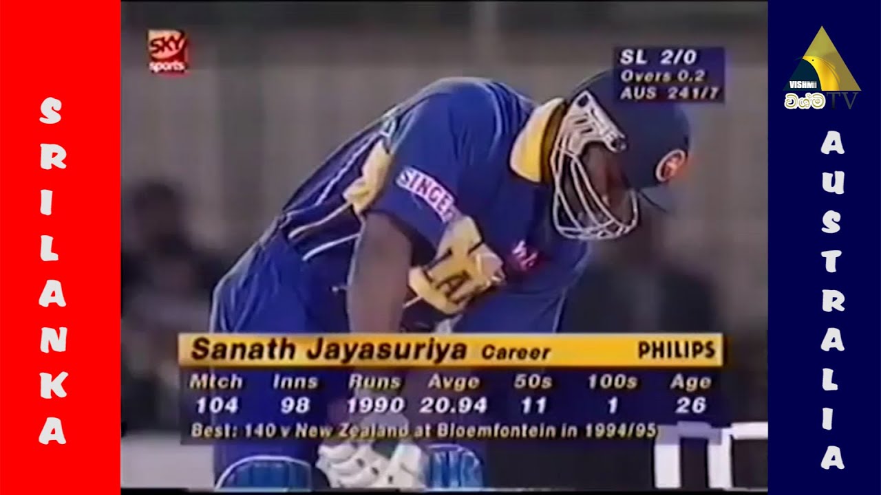 1996 ඒ සිංහ නාදය ඔබට මතකද | Cricket World Cup Final - Australia vs Sri ...