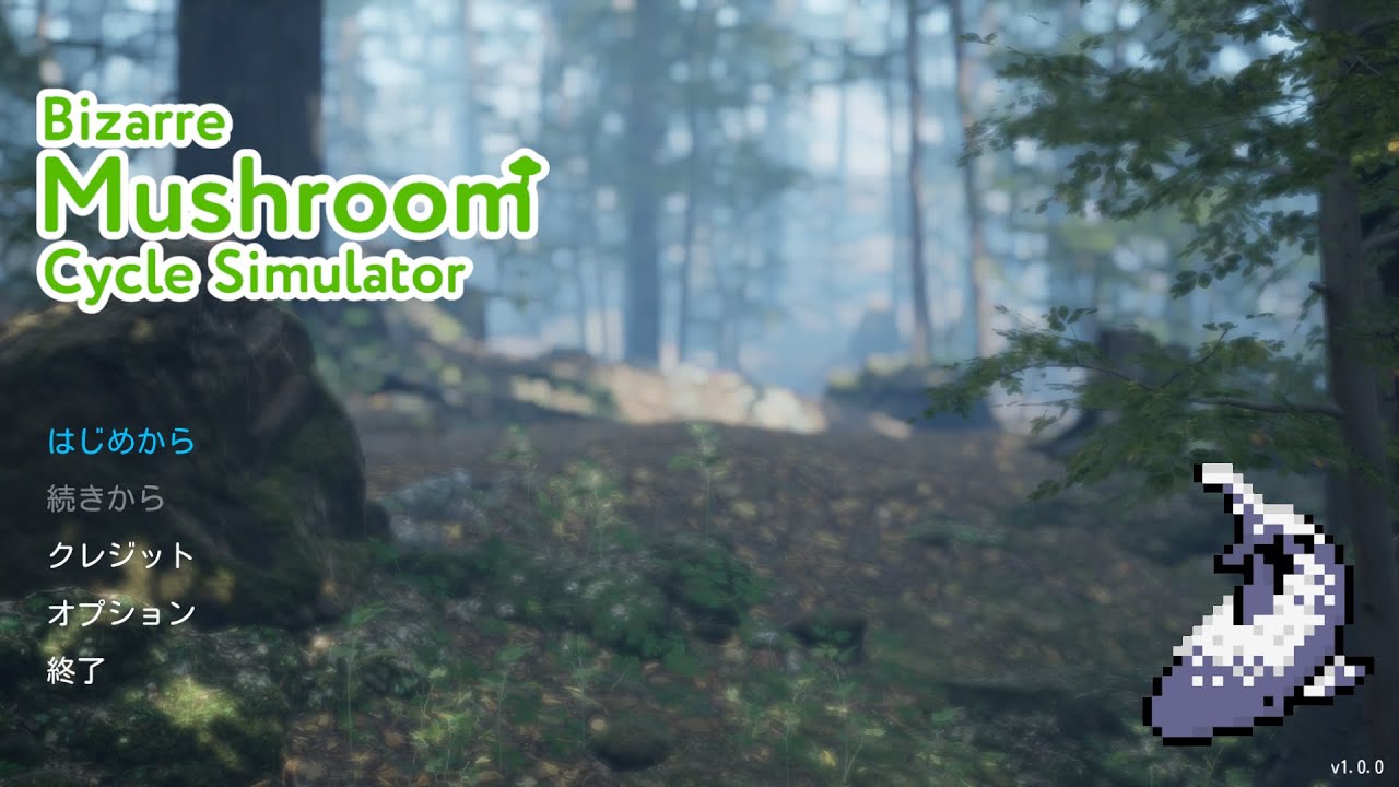 きのこのこのこ【Bizarre Mushroom Cycle Simulator】 - YouTube