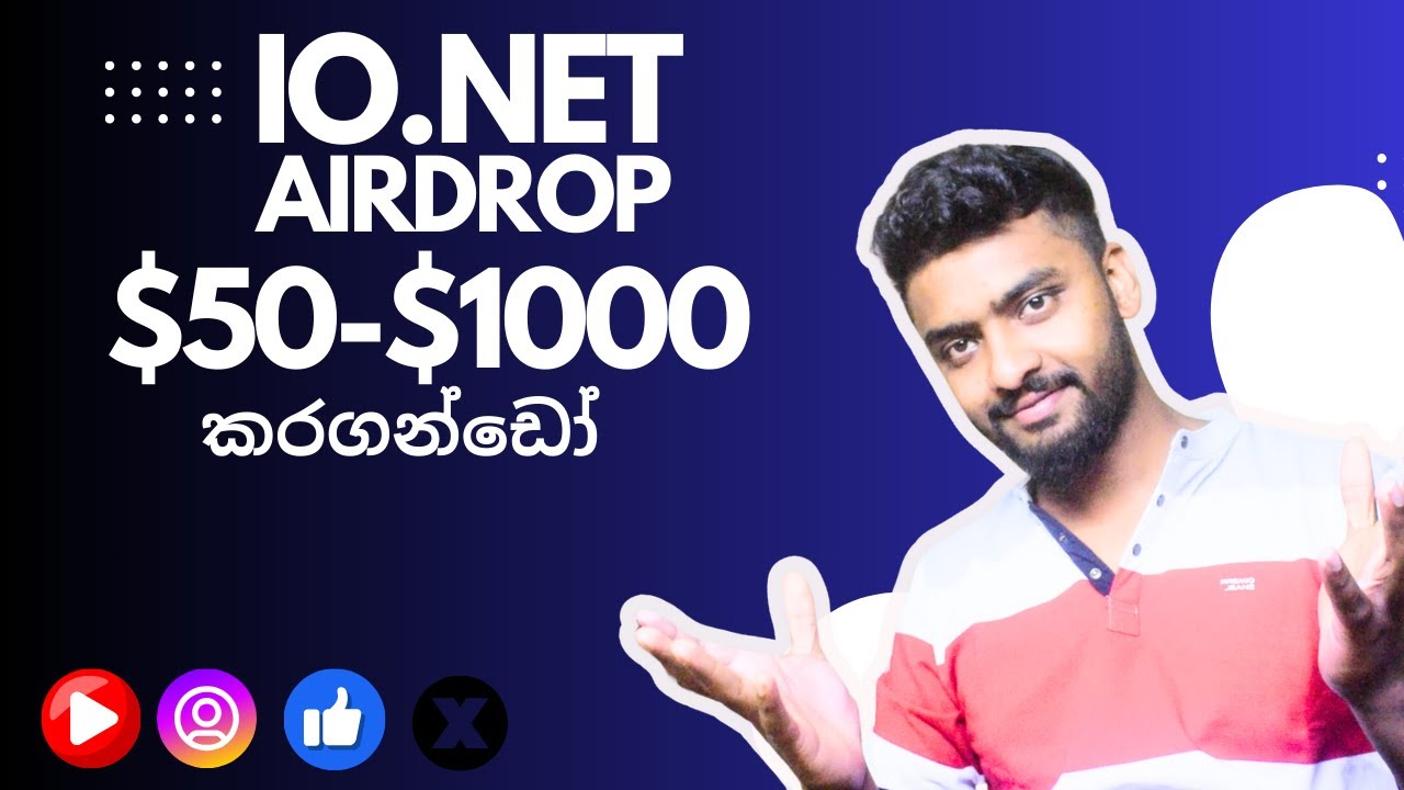 IO NET airdrop sinhala | e money sinhala | srilanka e money - YouTube
