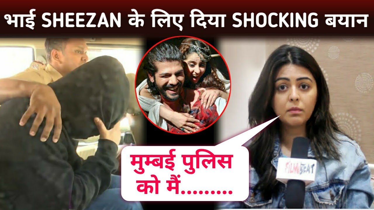 Shafaq & Falak Naaz Give Shocking Statement About Brother Sheezan Khan ...