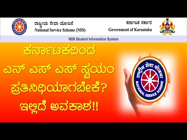 National Service Scheme Quotes NSS Units Observe Special Days: World