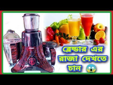 How To Use RFL Vision Blender Crusher Model & Price In Bangladesh ...