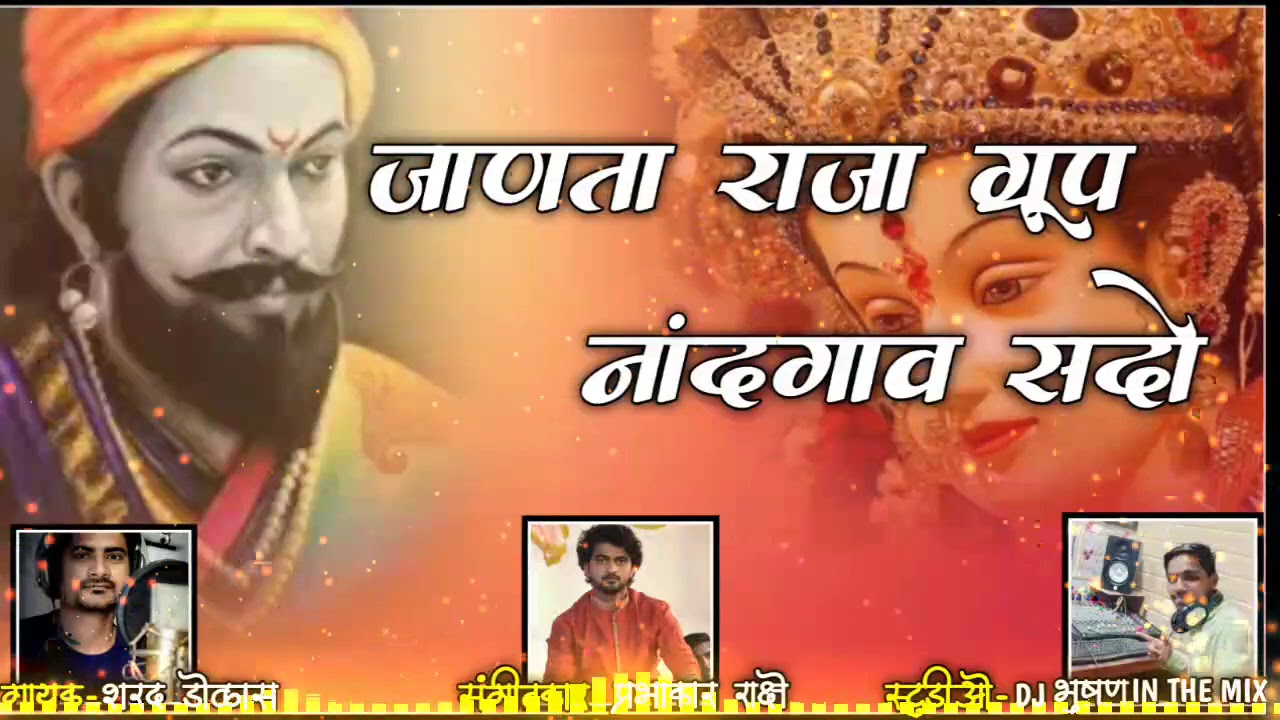 JANTA RAJA GRUP NANDGAON SADO - YouTube