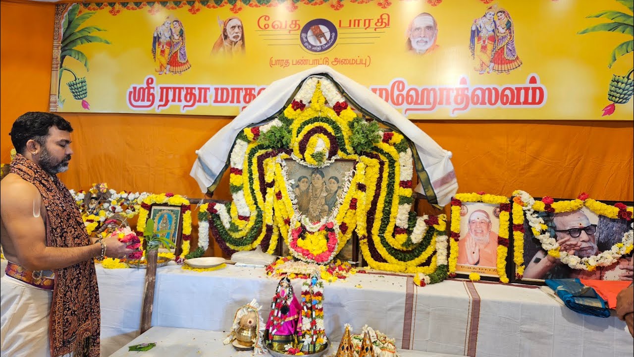 RADHA KALYANAM | KADAYANALLUR SHRI RAJAGOPAL DAS BHAGAVATHAR ...