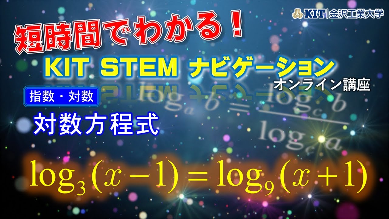 Log 3 x 1 log 9 x 1 YouTube log-3-x-1-log-9-x-1-youtube