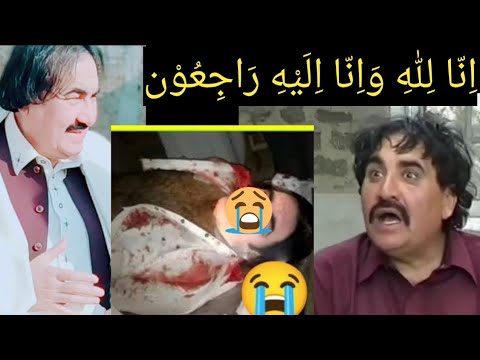 Ismail Shahid Last Video 😥/ pashto funny darma Actor ismail shahid ...