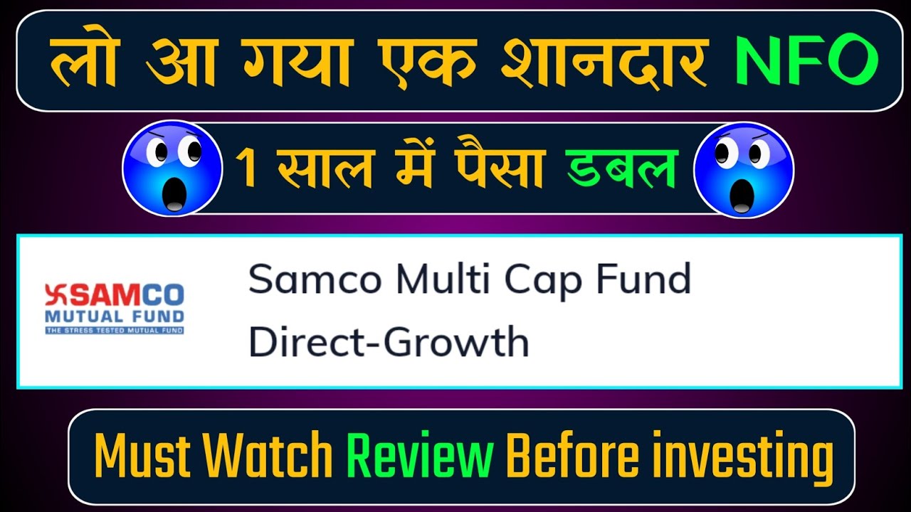 Samco Multi Cap Fund NFO Review || Mutual Funds NFO Review || Samco AMC ...
